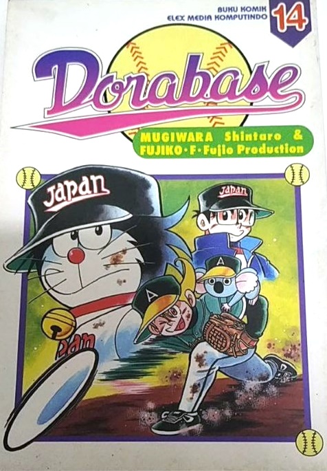 Dorabase 14 (Dorabase, # 14) by Shintaro Mugiwara | Goodreads