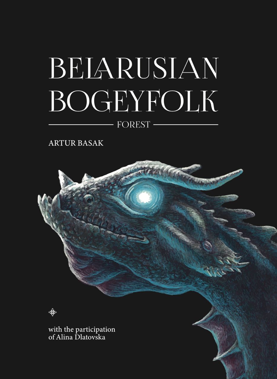 Belarusian Bogeyfolk: Forest by Артур Басак | Goodreads