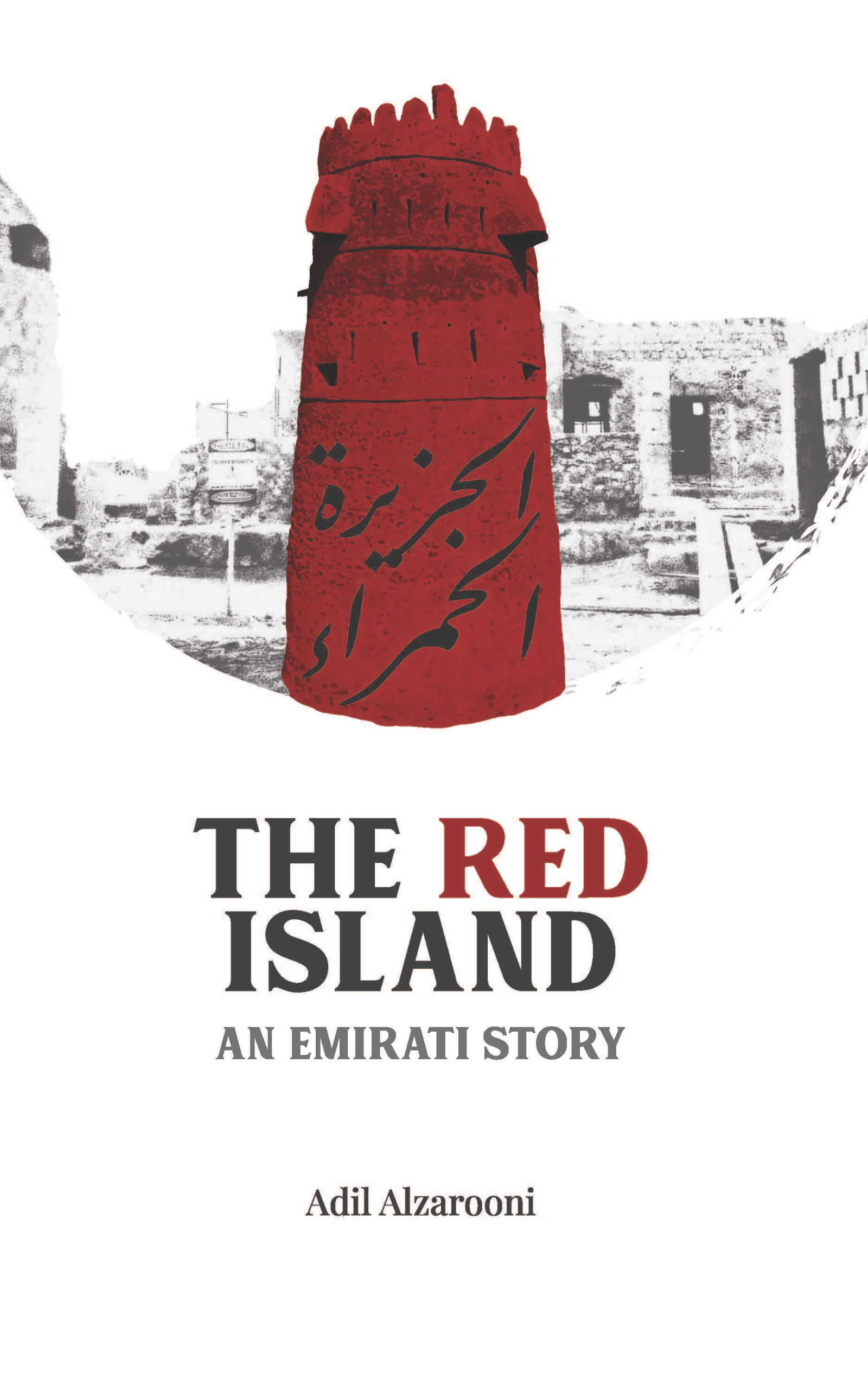 The Red Island: The Gatekeeper by Adil Alzarooni | Goodreads