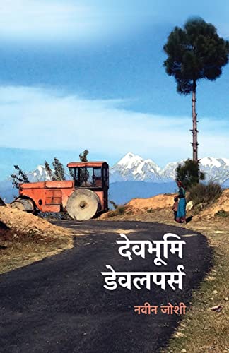 Devbhoomi Developers (Hindi Edition) by Naveen Joshi | Goodreads