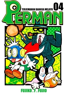 Perman 4 by Fujiko F. Fujio | Goodreads
