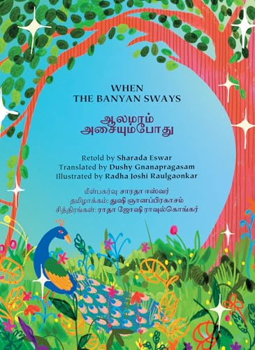 When the Banyan Sways / ஆலமரம் அசையும்போது: Folktales from India by ...