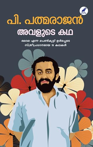 Avalude Katha | അവളുടെ കഥ (Malayalam Edition) by P. Padmarajan | Goodreads