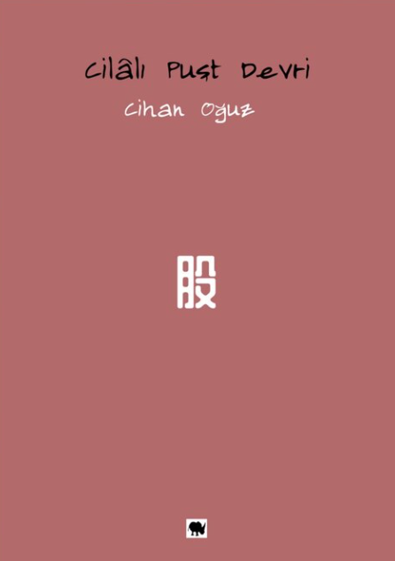 Cilalı Puşt Devri by Cihan Oğuz | Goodreads