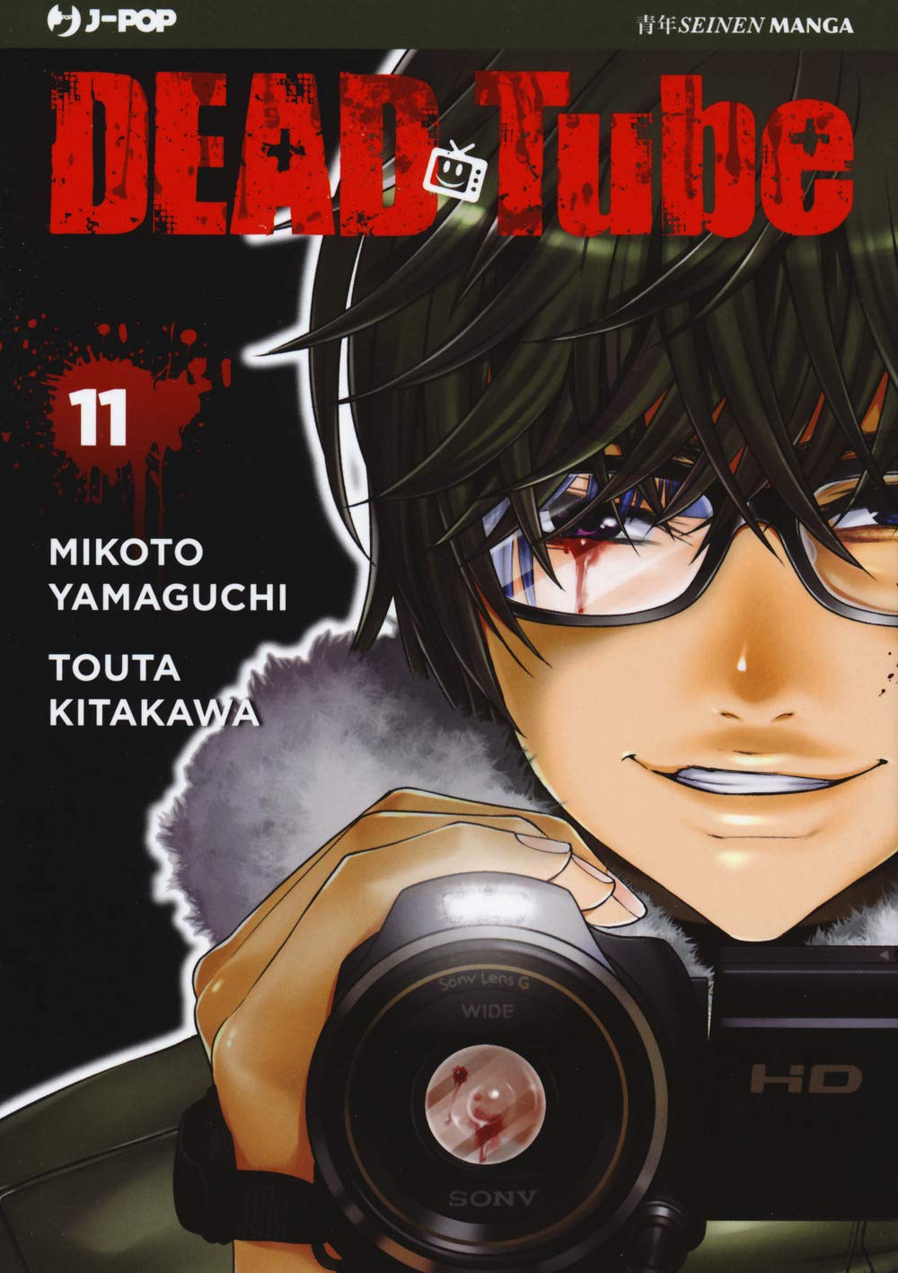 Dead Tube, Vol. 11 by Mikoto Yamaguchi | Goodreads