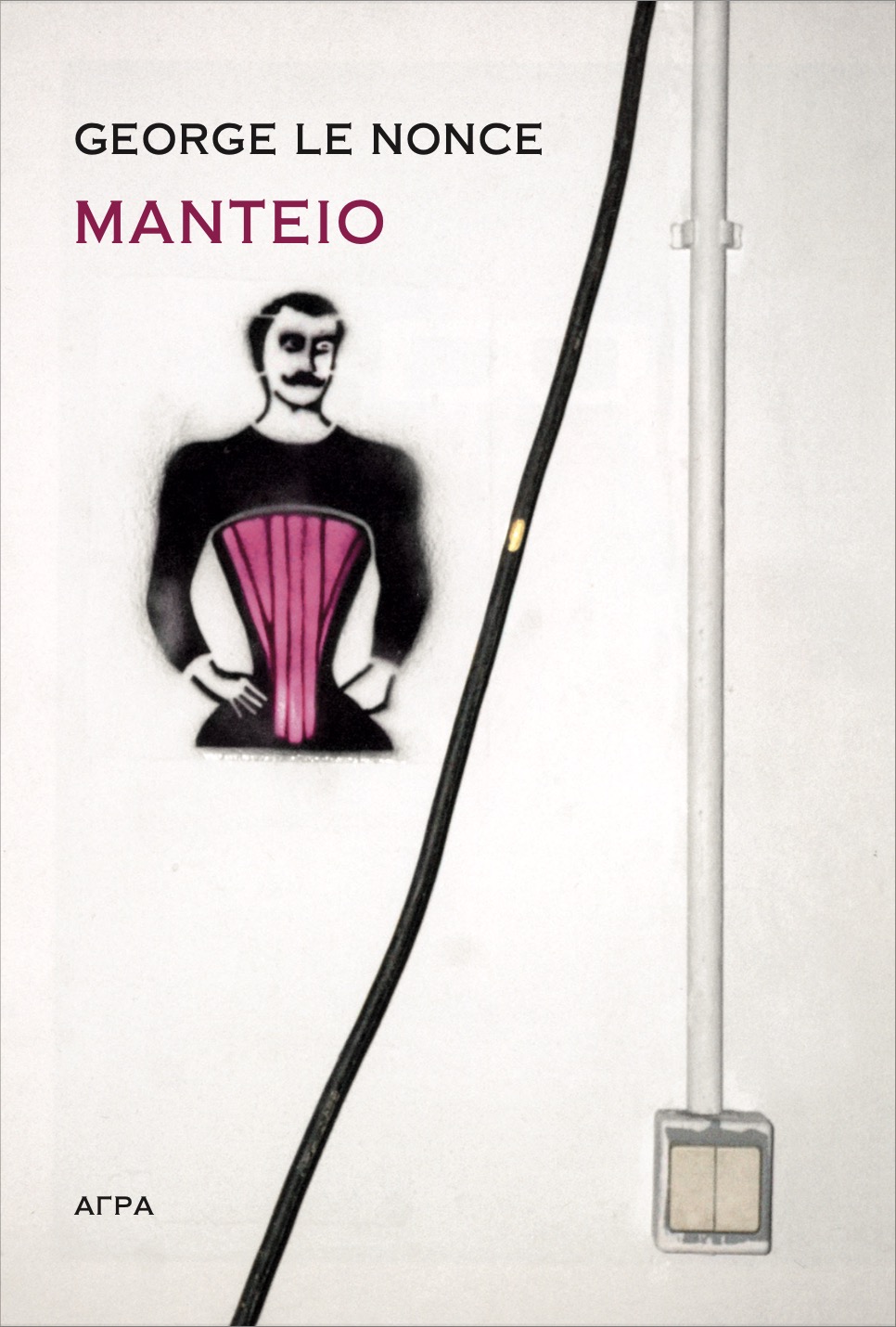 Μαντείο by George Le Nonce | Goodreads