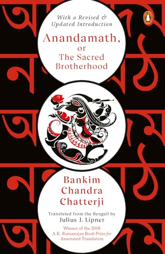 Anandamath, or The Sacred Brotherhood (English): With a Revised and ...