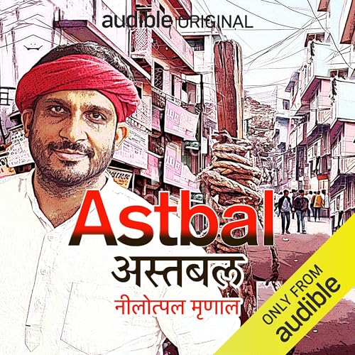 अस्तबल by Nilotpal Mrinal | Goodreads