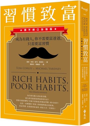 Rich Habits, Poor Habits. (the Updated Edition) by Tom Corley | Goodreads
