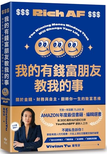 Rich Af: The Winning Money Mindset That Will Change Your Life by Vivian ...