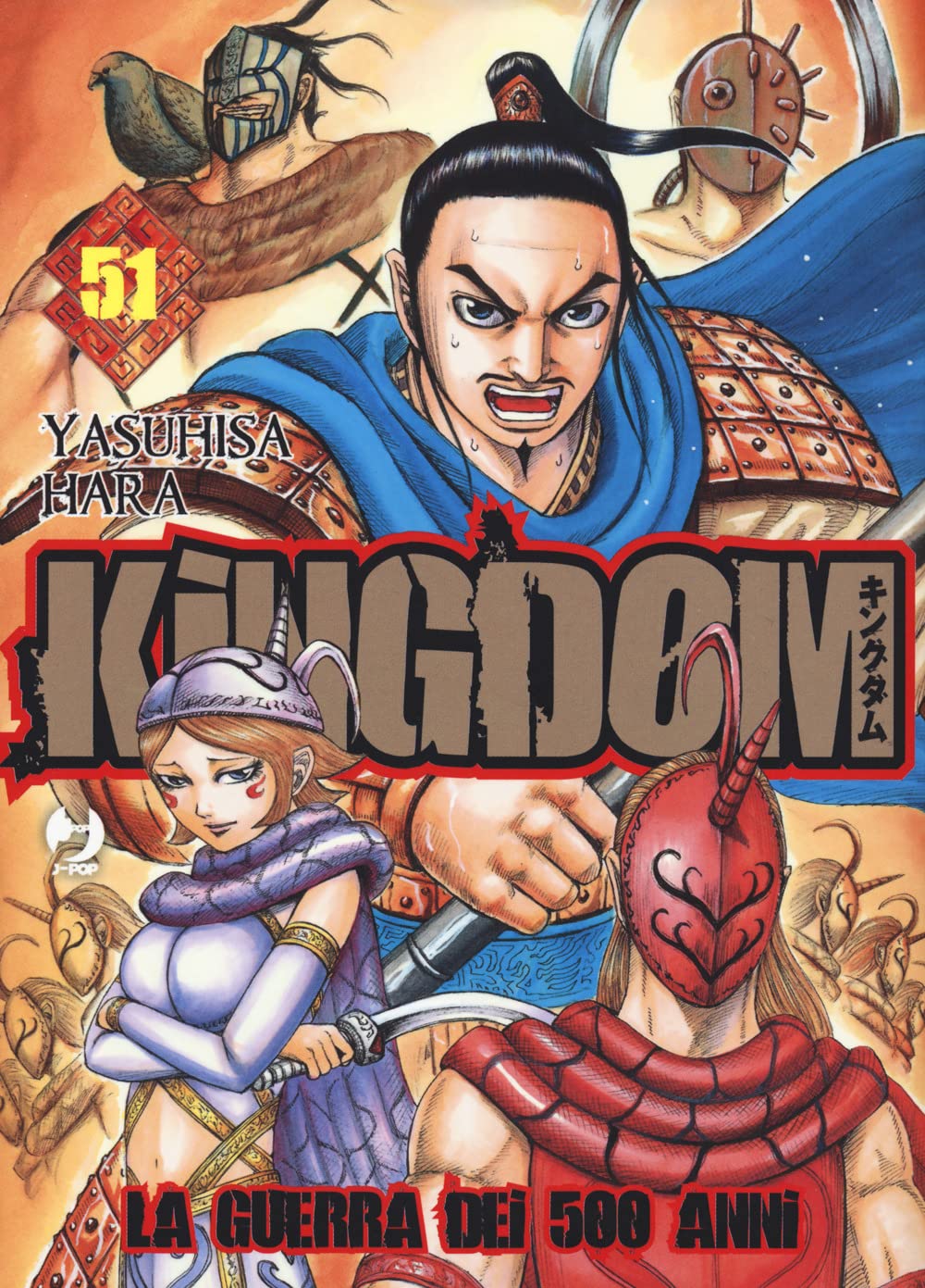 Kingdom, Vol. 51 by Yasuhisa Hara | Goodreads