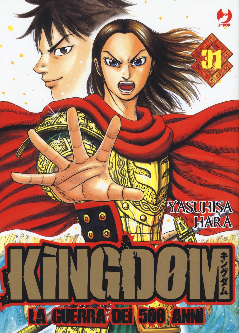 Kingdom, Vol. 31 by Yasuhisa Hara | Goodreads