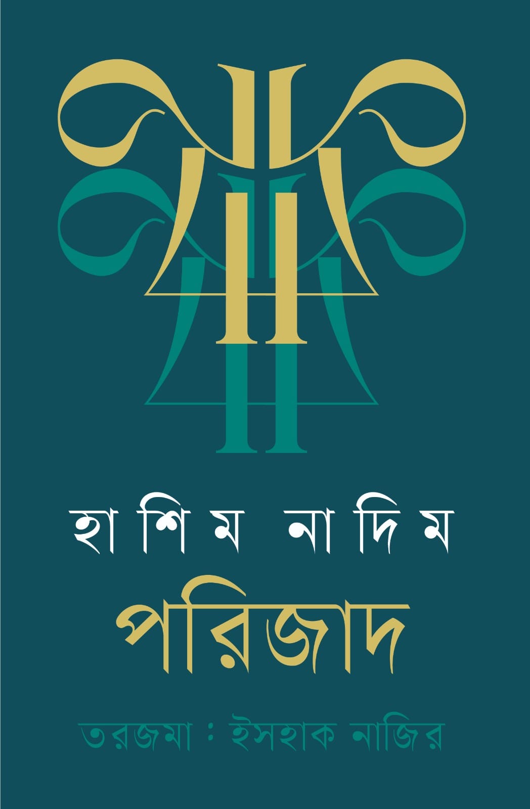 পরিজাদ by Hashim Nadeem | Goodreads