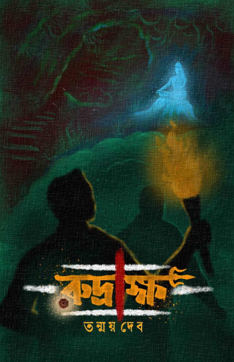 রুদ্রাক্ষ by Tanmoy Deb | Goodreads