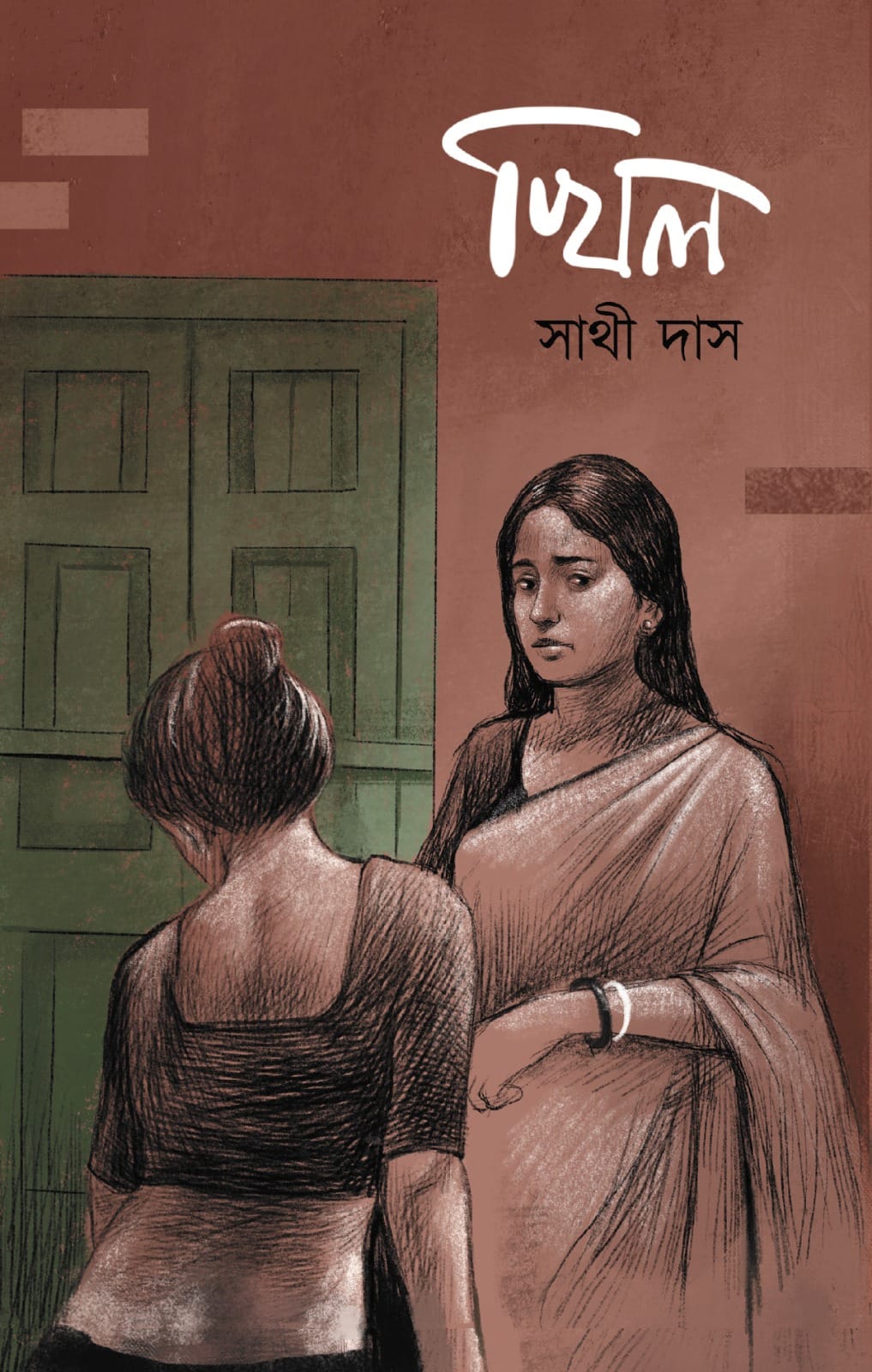 Khil by Sathi Das | Goodreads