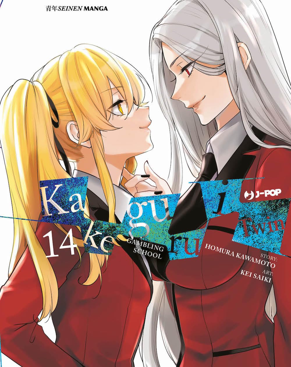 Kakegurui Twin, Vol. 14 by Homura Kawamoto | Goodreads