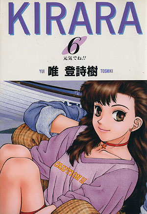 Kirara 6 by Toshiki Yui | Goodreads