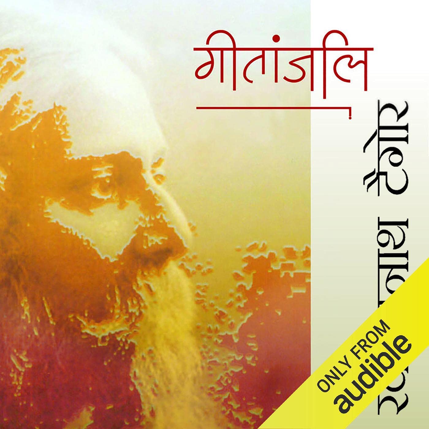 Geetanjali by Rabindranath Tagore | Goodreads