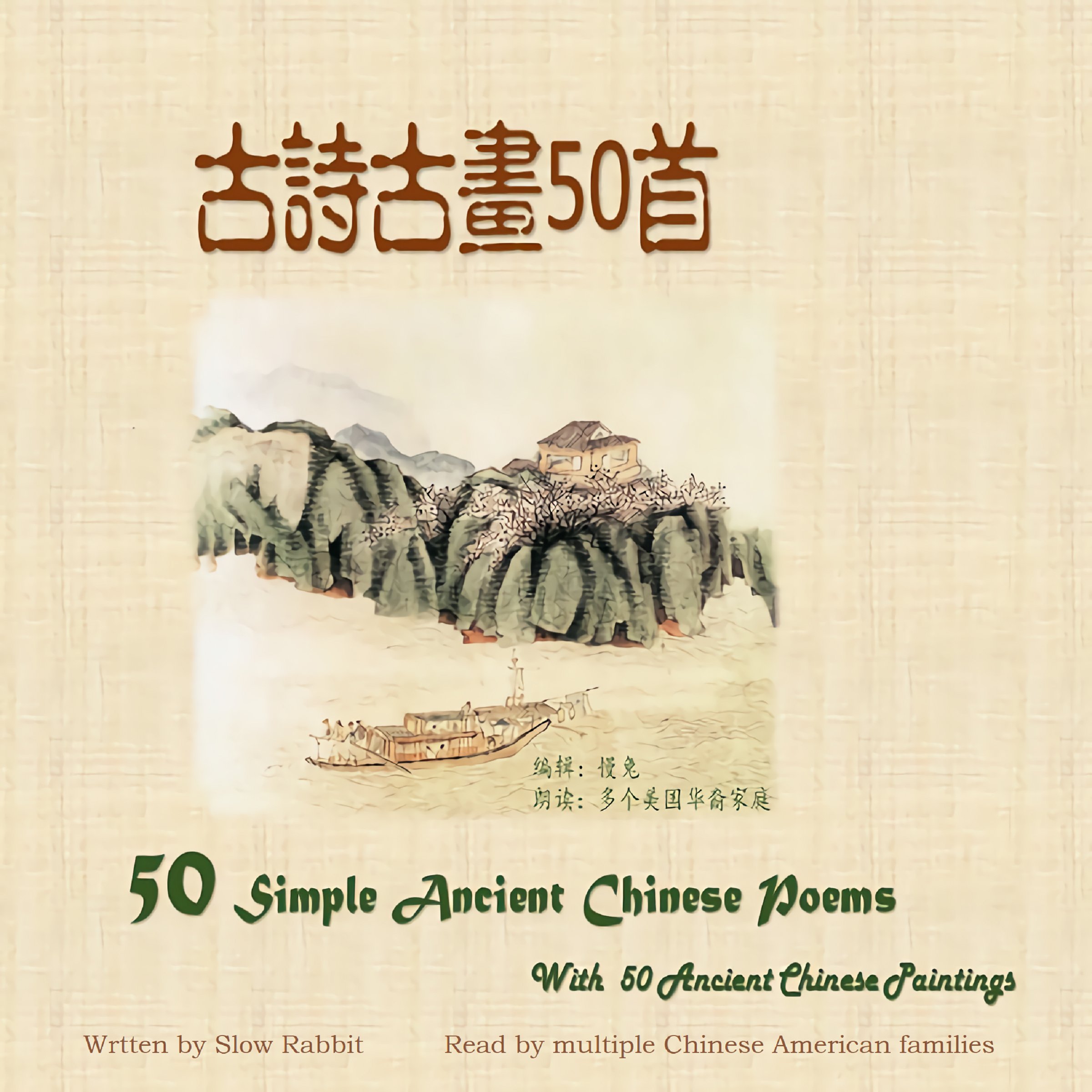50 Simple Ancient Chinese Poems with 50 Ancient Chinese Paintings by ...