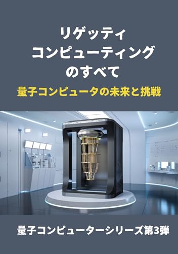 All about Rigetti Computing: The Future of Quantum Computers and ...