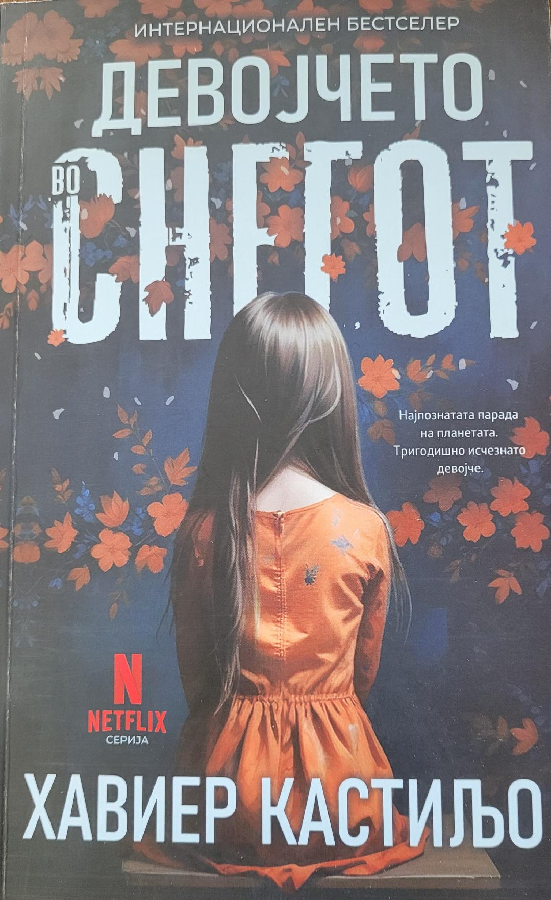 Девојчето во снегот by Javier Castillo | Goodreads