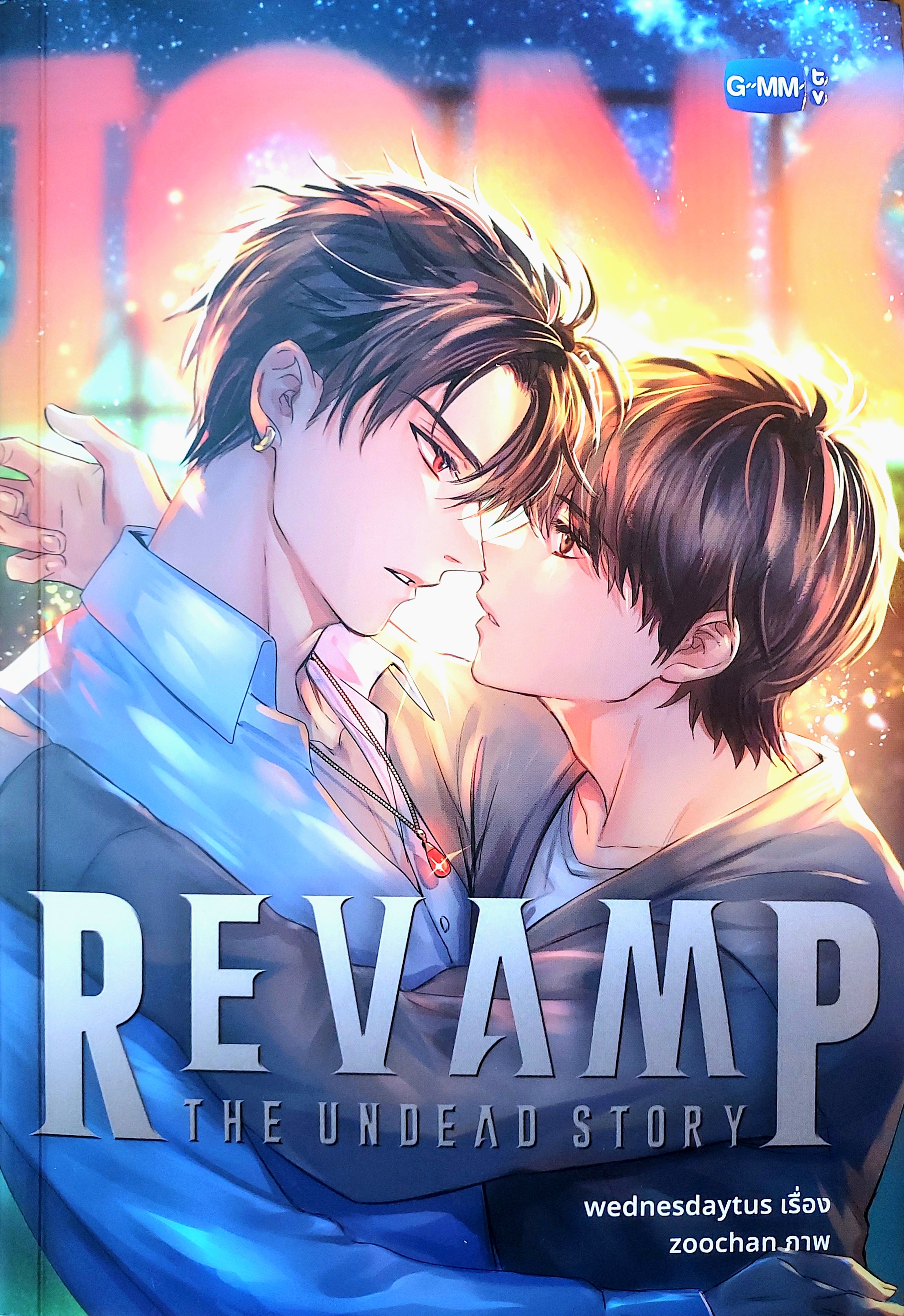 REVAMP THE UNDEAD STORY by wednesdaytus | Goodreads