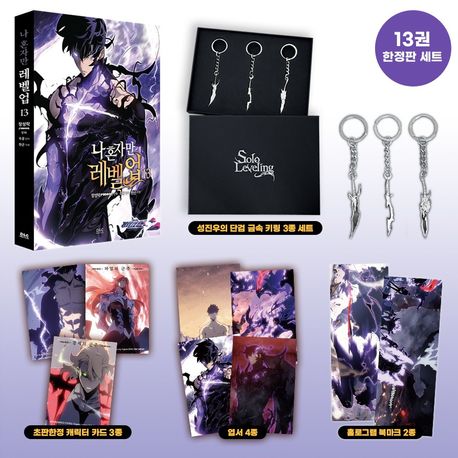 Solo Leveling 13 (Limited Edition) (Korean Ver.) (3 Limited Edition ...