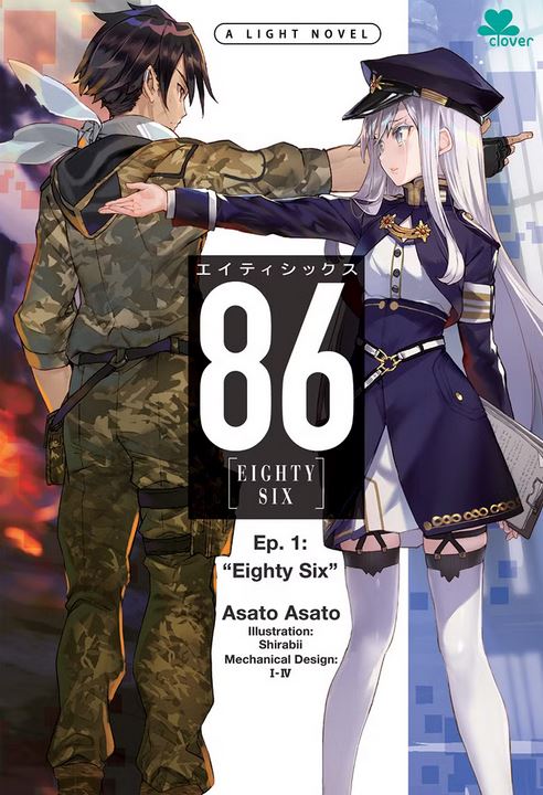 86—EIGHTY-SIX, Ep. 1: "Eighty Six" by Asato Asato | Goodreads
