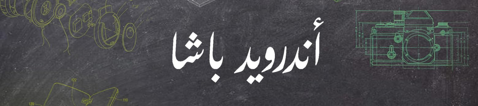 Android Basha's Amazon Page