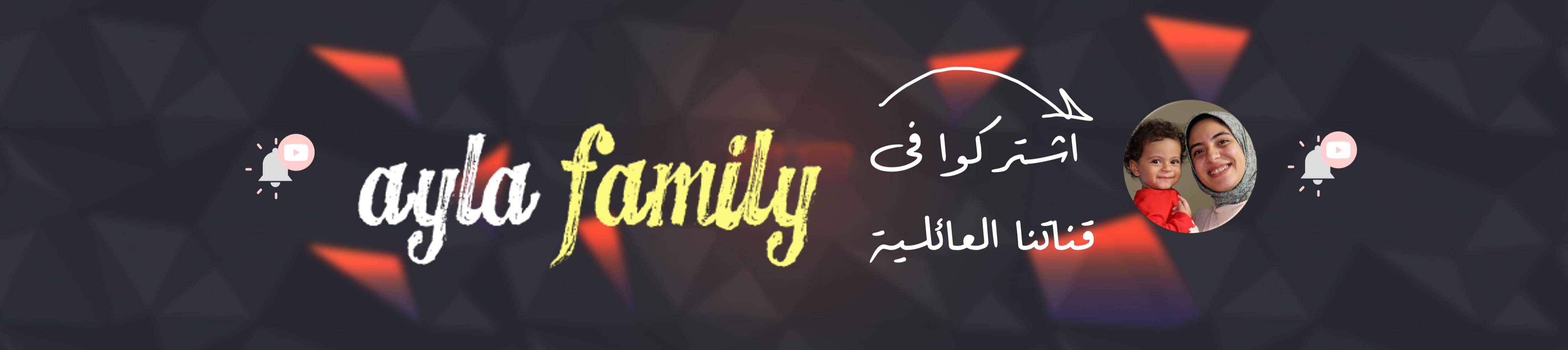 Ayla Family's Amazon Page