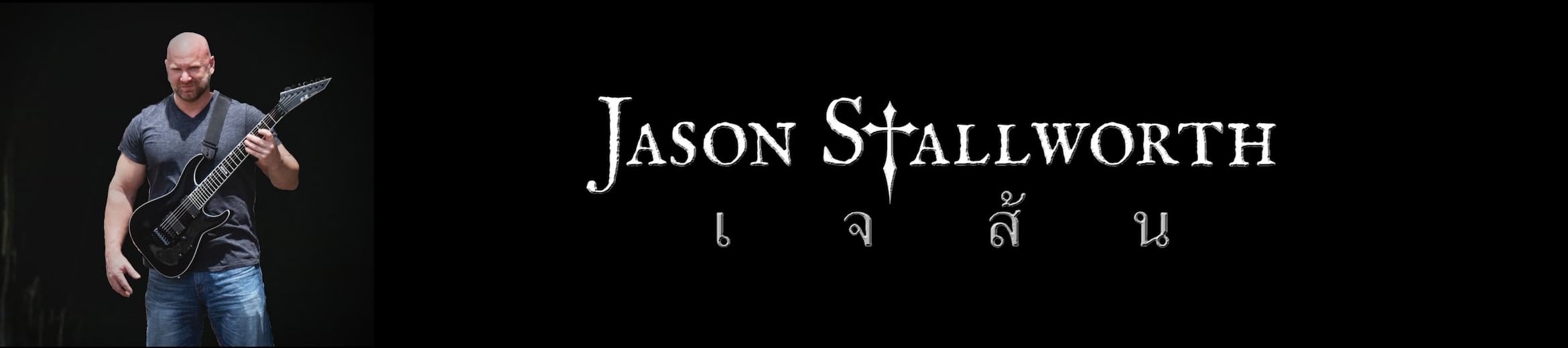 Jason Stallworth's Amazon Page