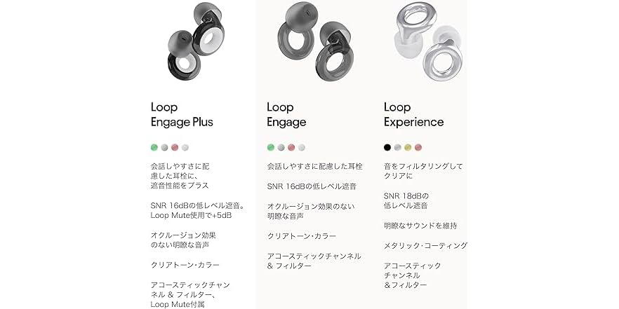 Loop Engage Plus Earplugs - Dusk