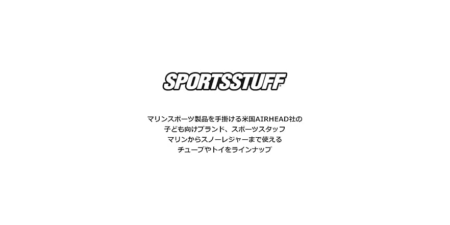 SportsStuff Airhead Youth Snow Scooter