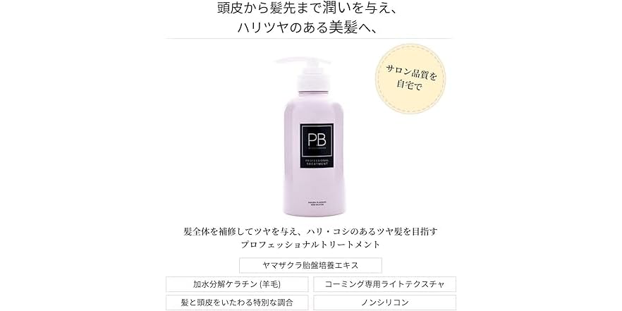 LOVE CHROME P.B PROFESSIONAL TREATMENT