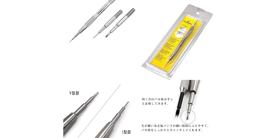 BERGEON 6767-F Watch Band Metal Spring