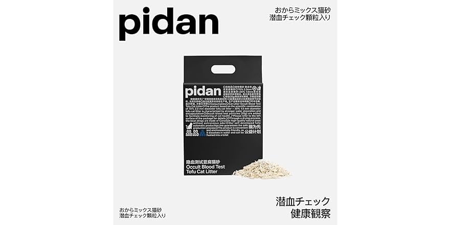 pidan Tofu Cat Litter, 5.3lb