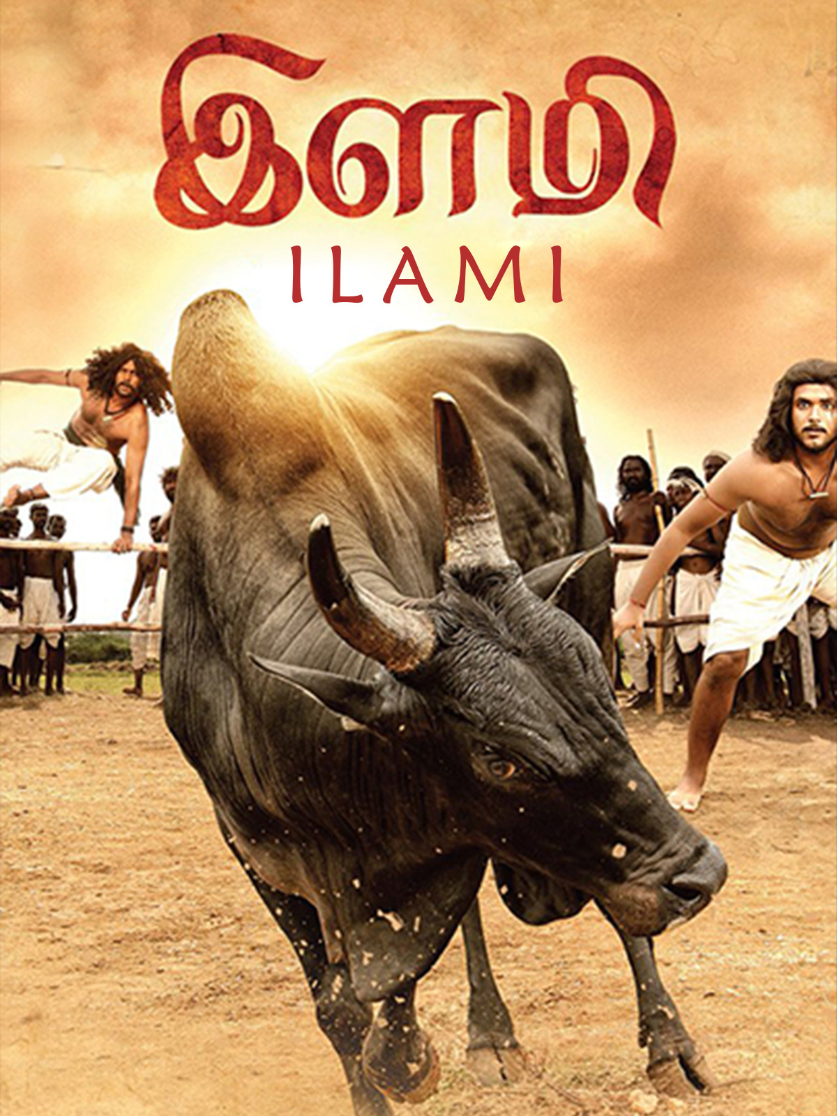 Prime Video: Ilami