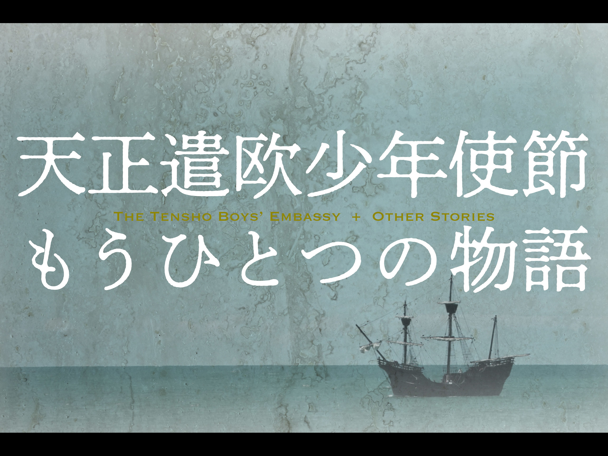 Prime Video: MAGI The Tensho Boys’ Embassy