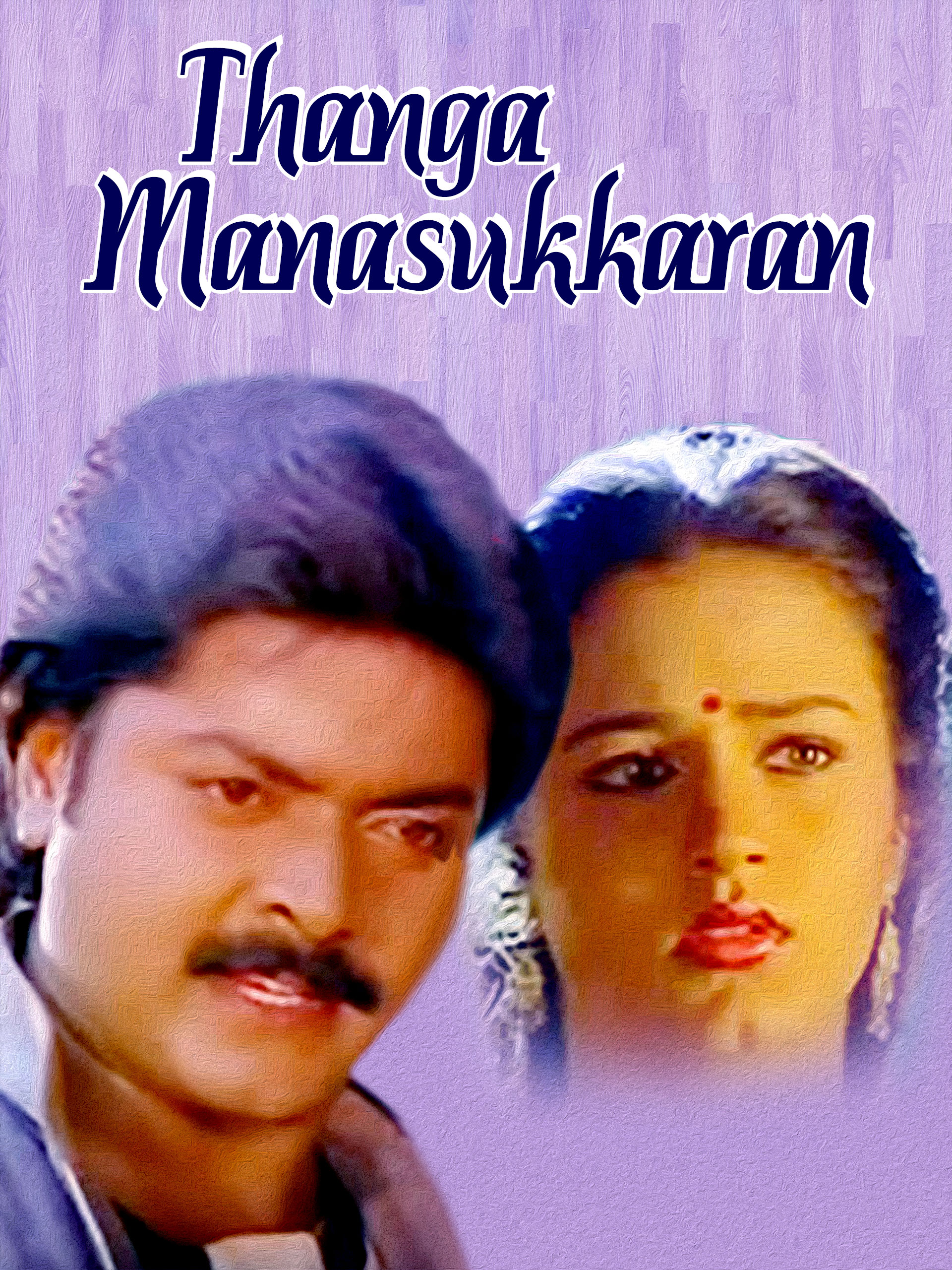 Prime Video: Thanga Manasukkaran