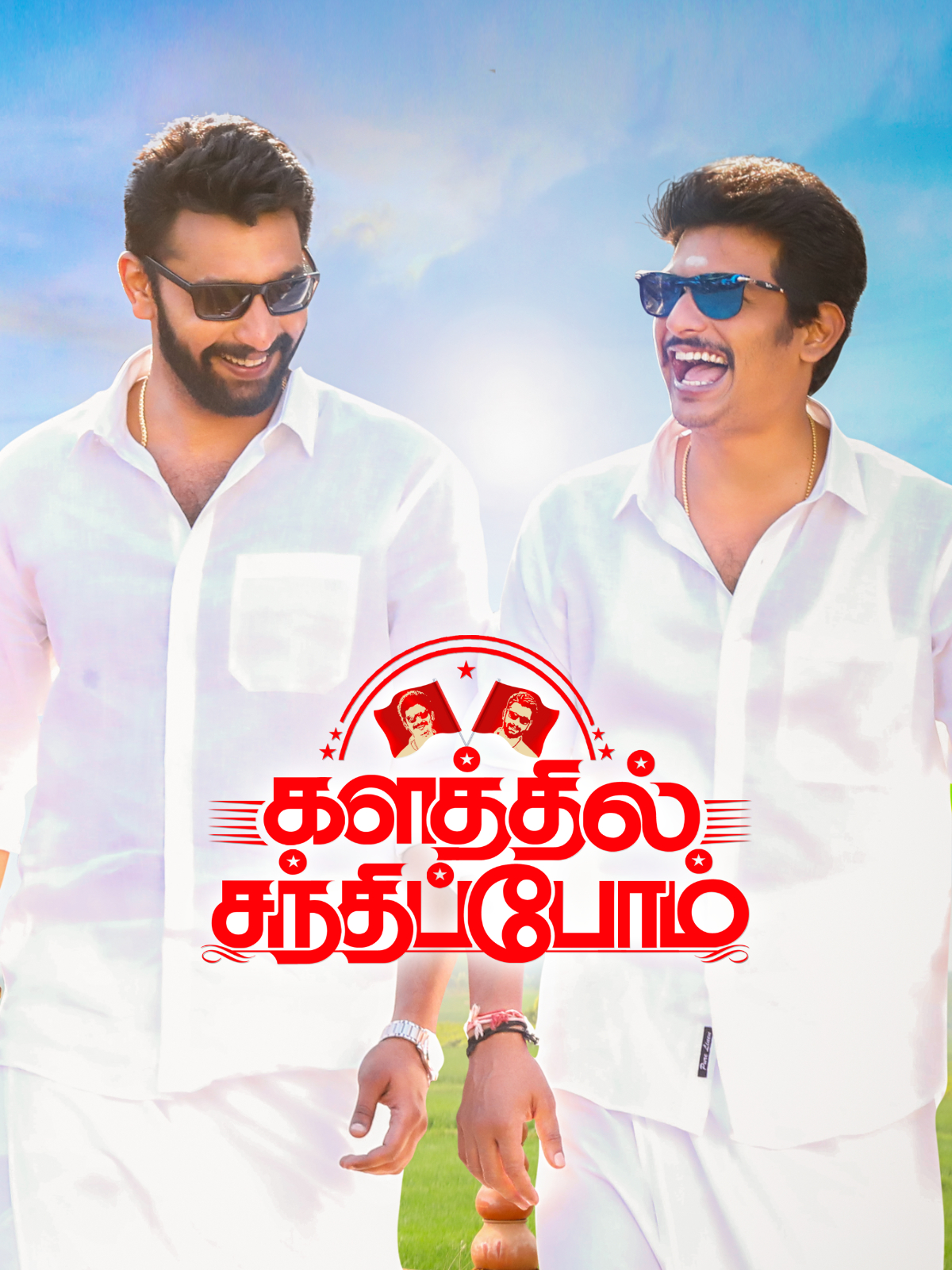 Prime Video: Kalathil Santhippom