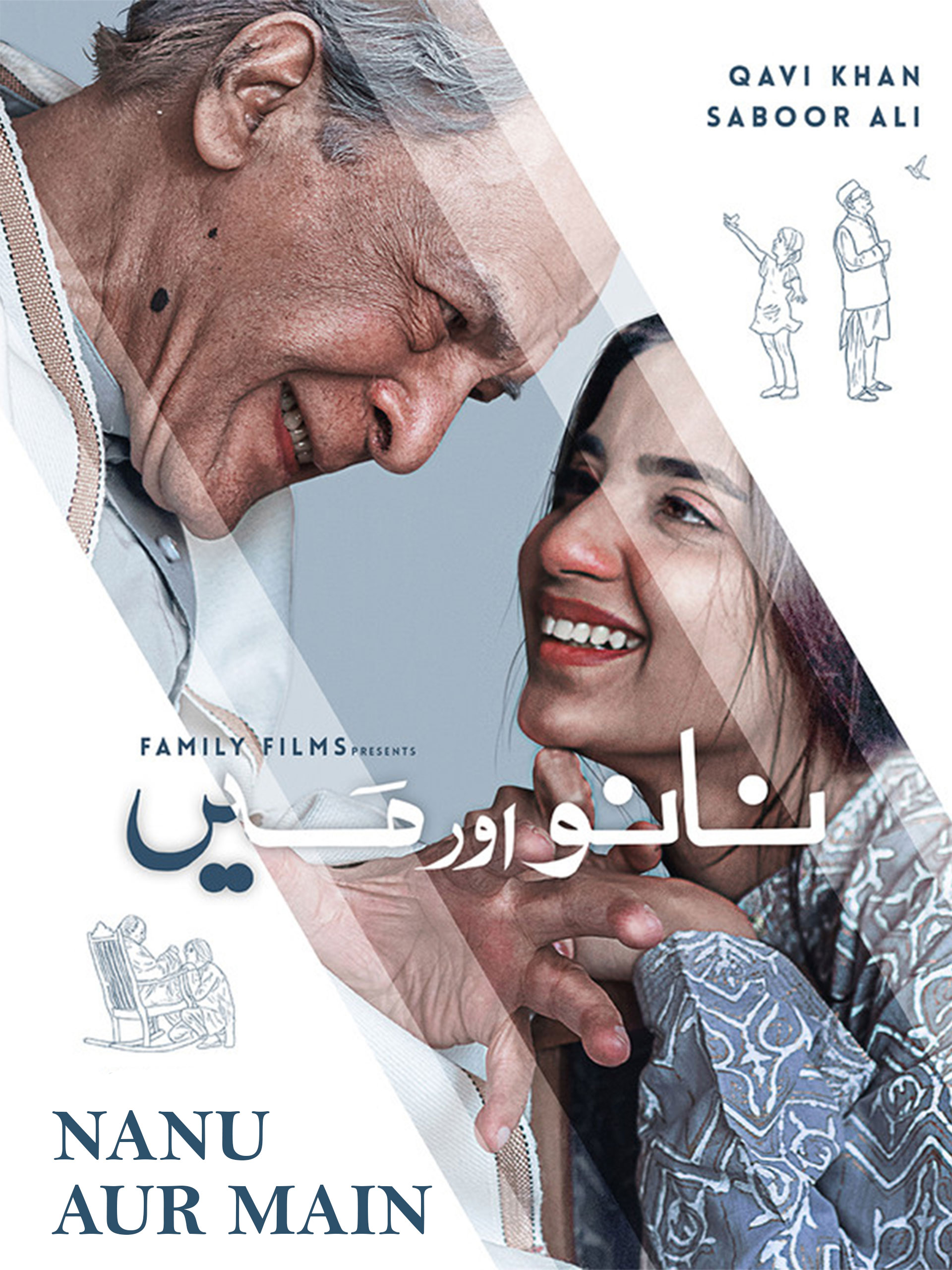 Prime Video: Nanu Aur Main