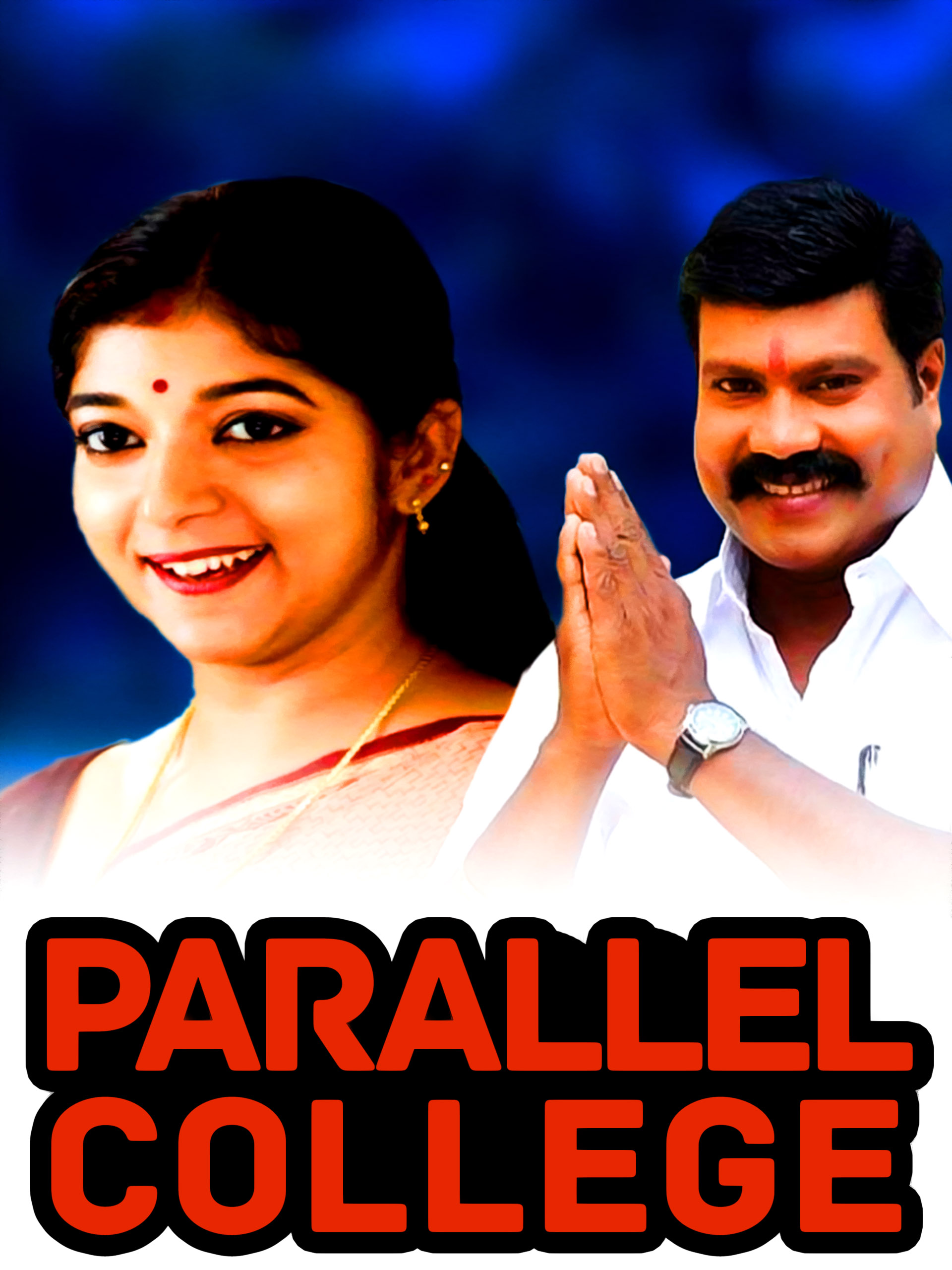 Prime Video: Parallel College