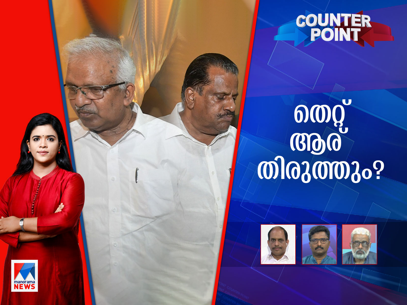 Prime Video: Counter Point Dec 26