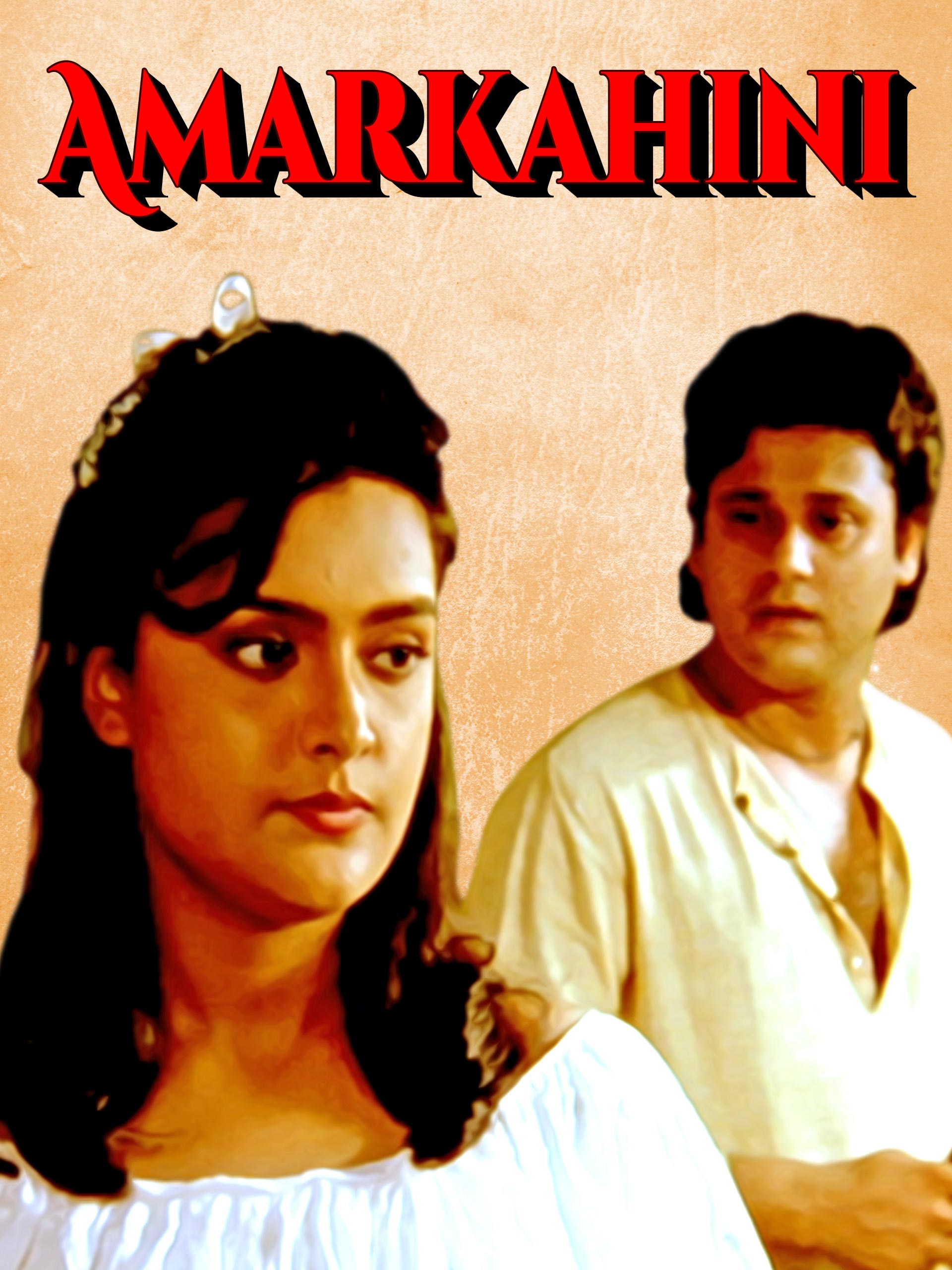 Prime Video: Amar Kahini