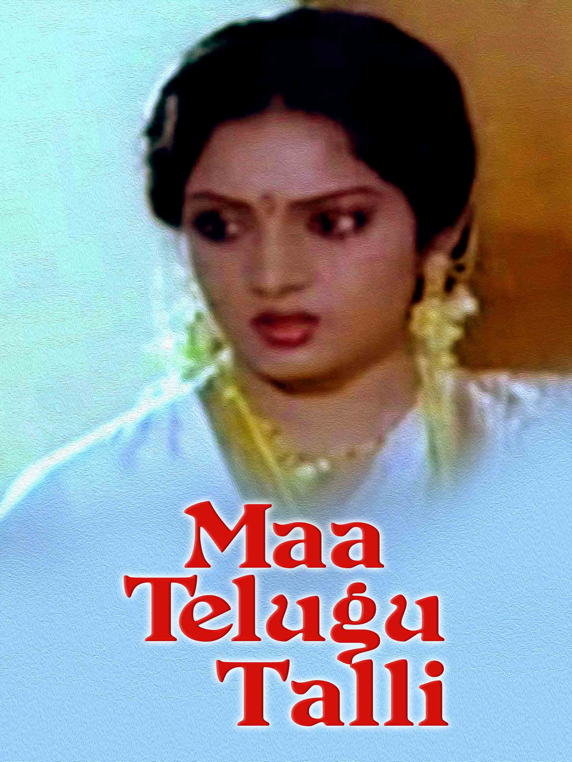 Prime Video: Maa Telugu Talli