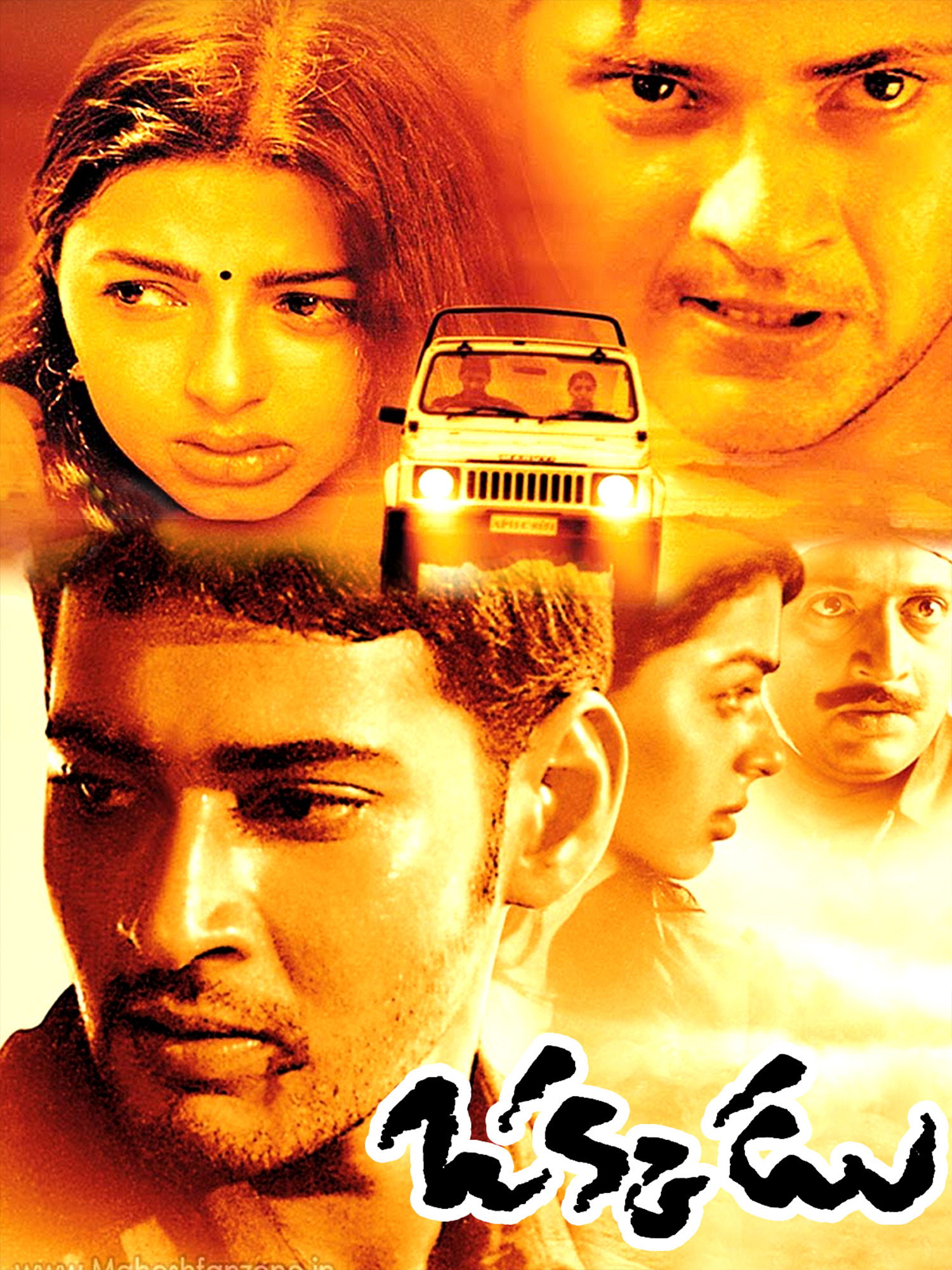 Prime Video: Okkadu