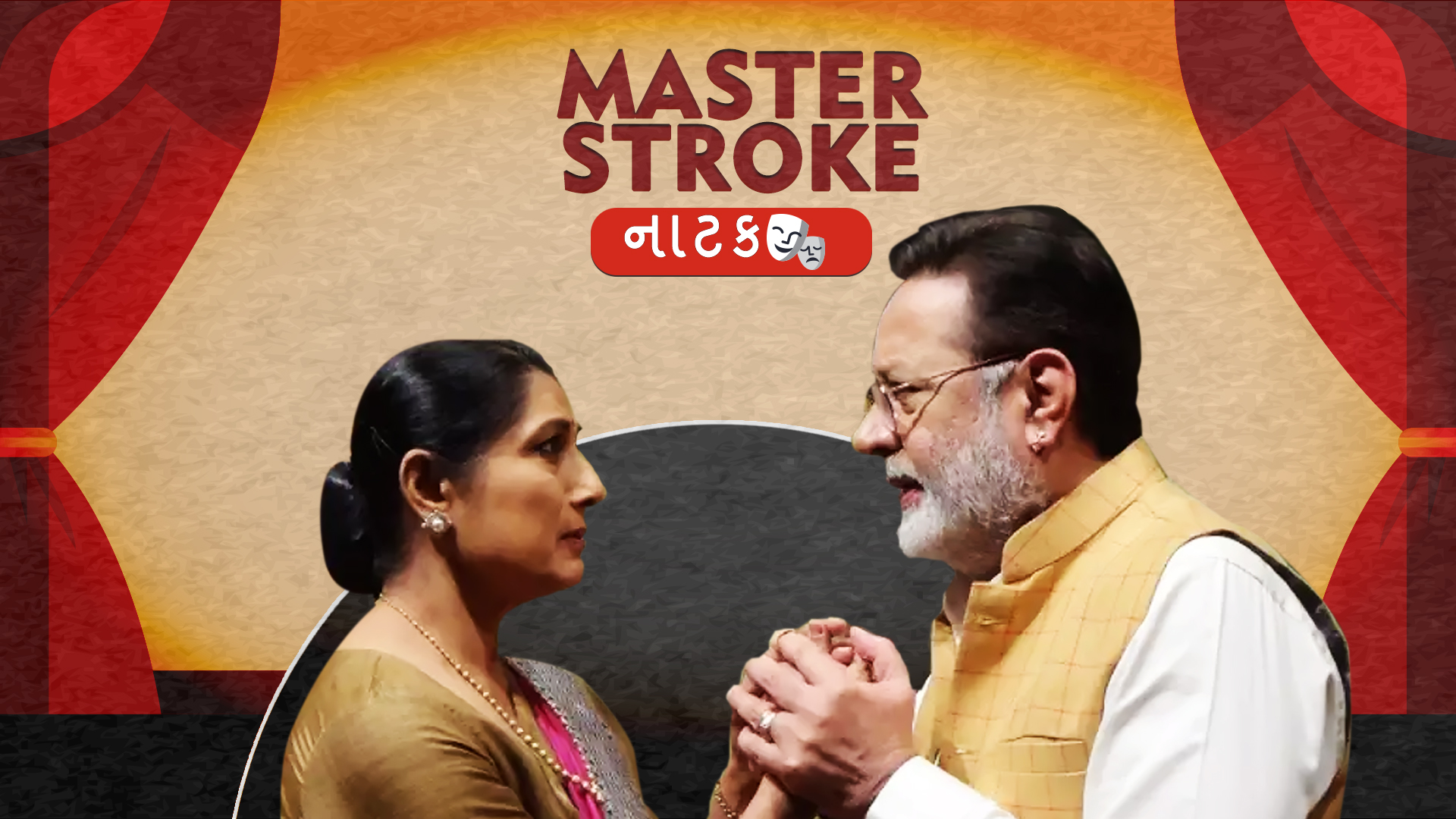 Prime Video: Master Stroke