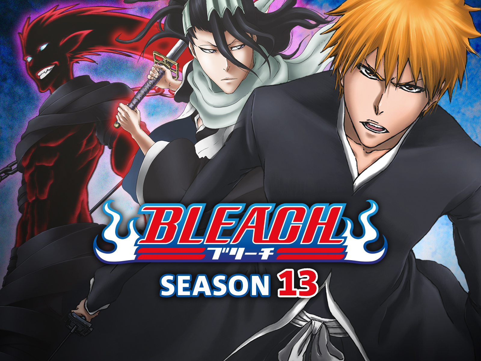 Prime Video: BLEACH - Stagione Tredici