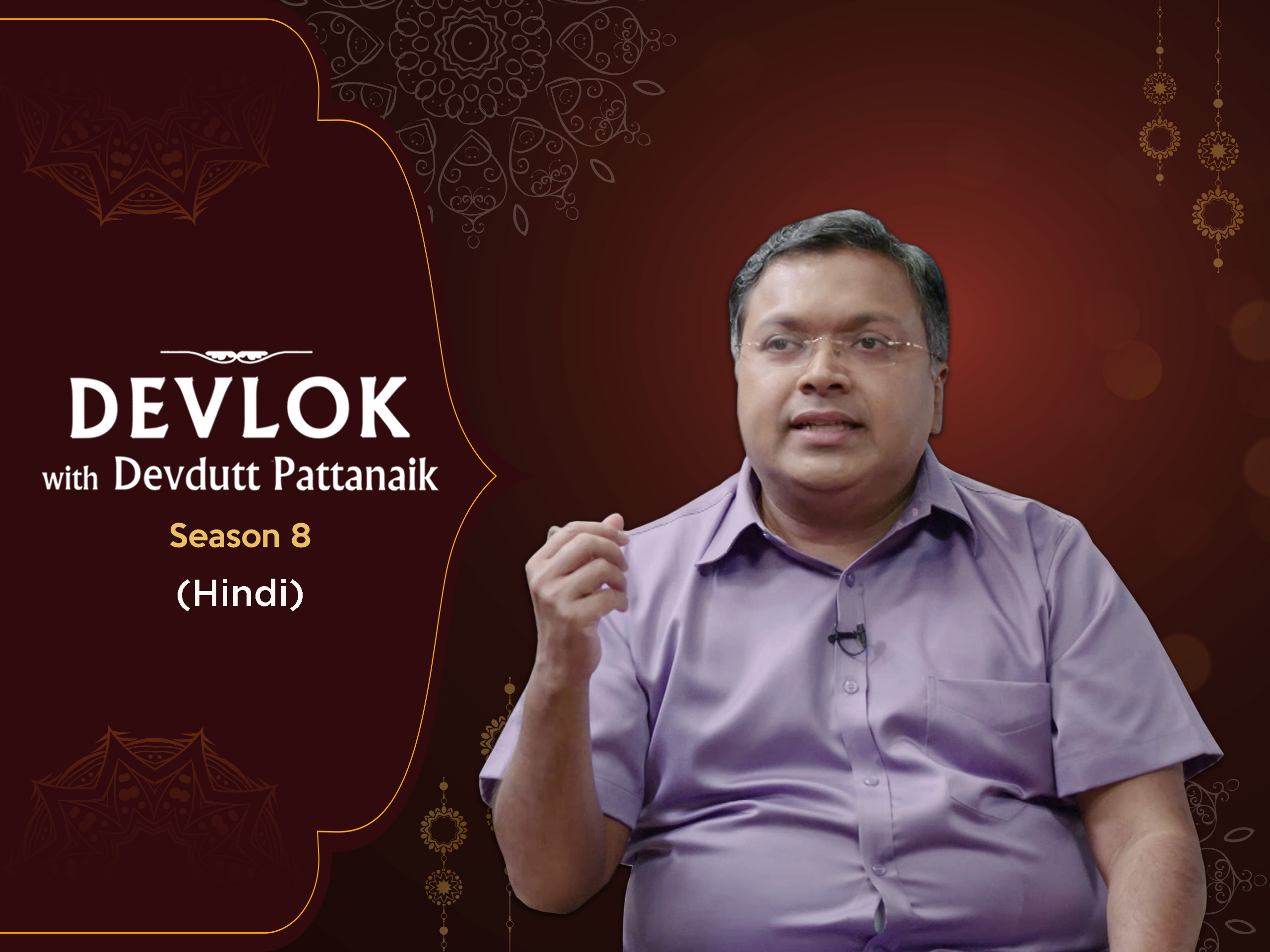 Prime Video: Devlok with Devdutt Pattanaik