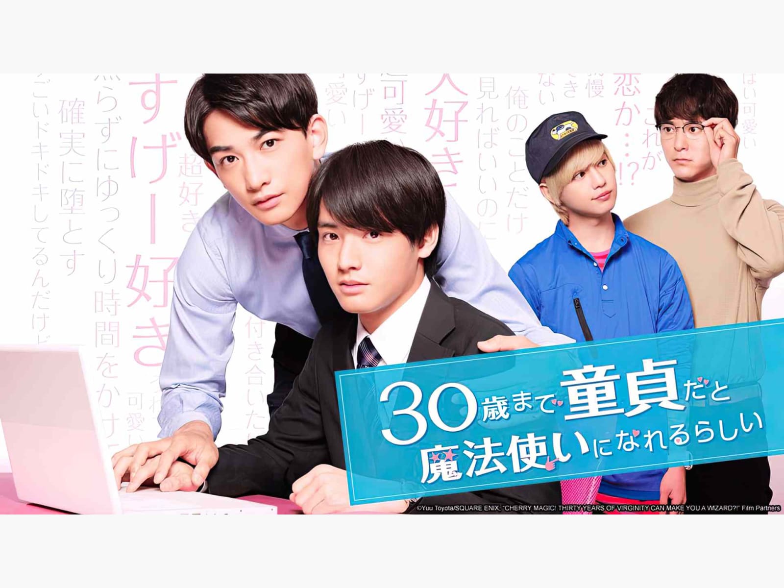 Prime Video: Cherry Magic! Thirty Years of Virginity Can Make You a ...